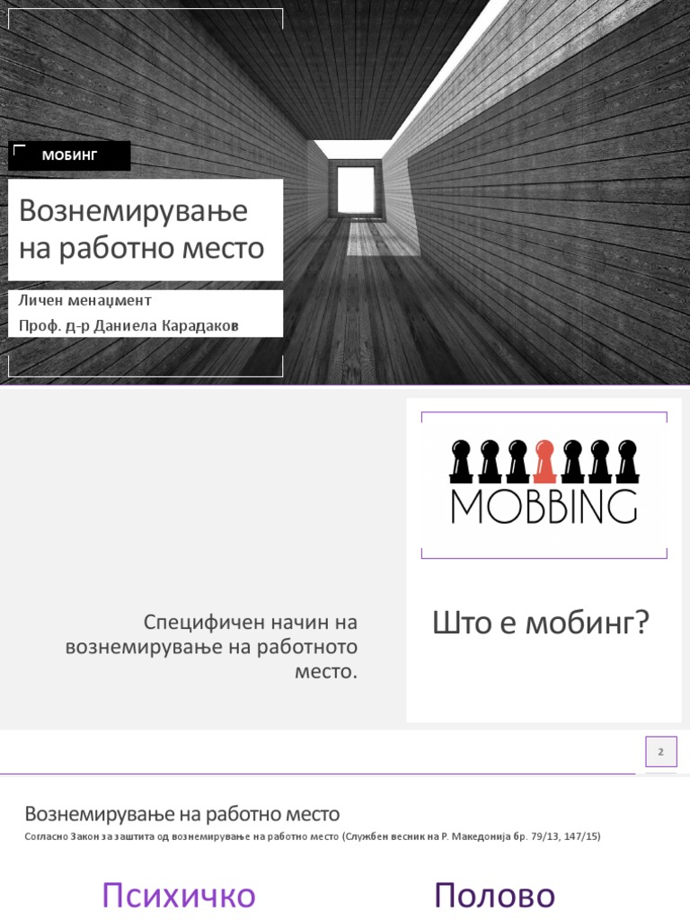 Prezentacija Mobing | PDF