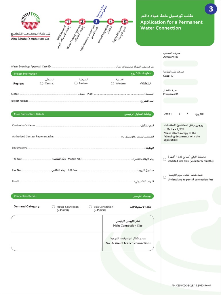 Application For A Permanent Water Connection - 3 | PDF