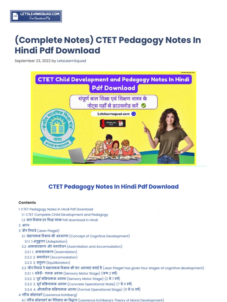 (Complete Notes) CTET Pedagogy Notes in Hindi PDF Download | PDF