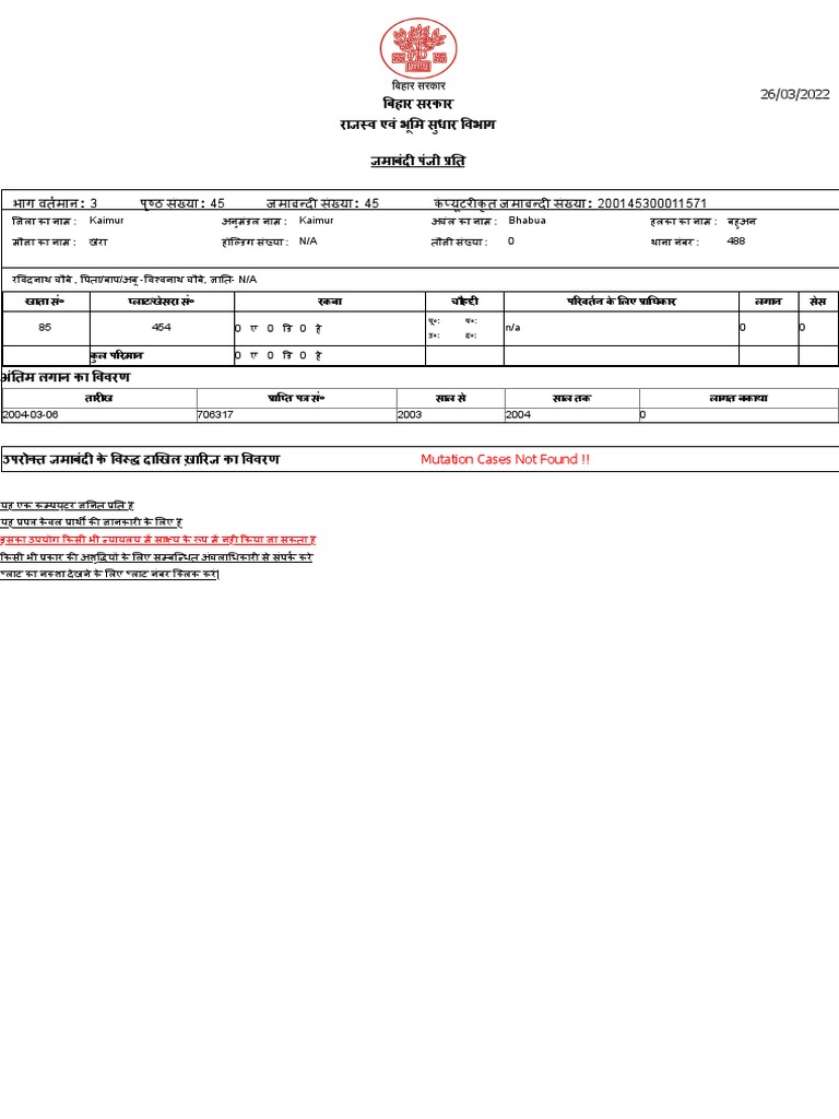 Khaira Khata 85 | PDF