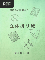 WWF Together - Polar Bear Origami | PDF | Origami | Paper Folding