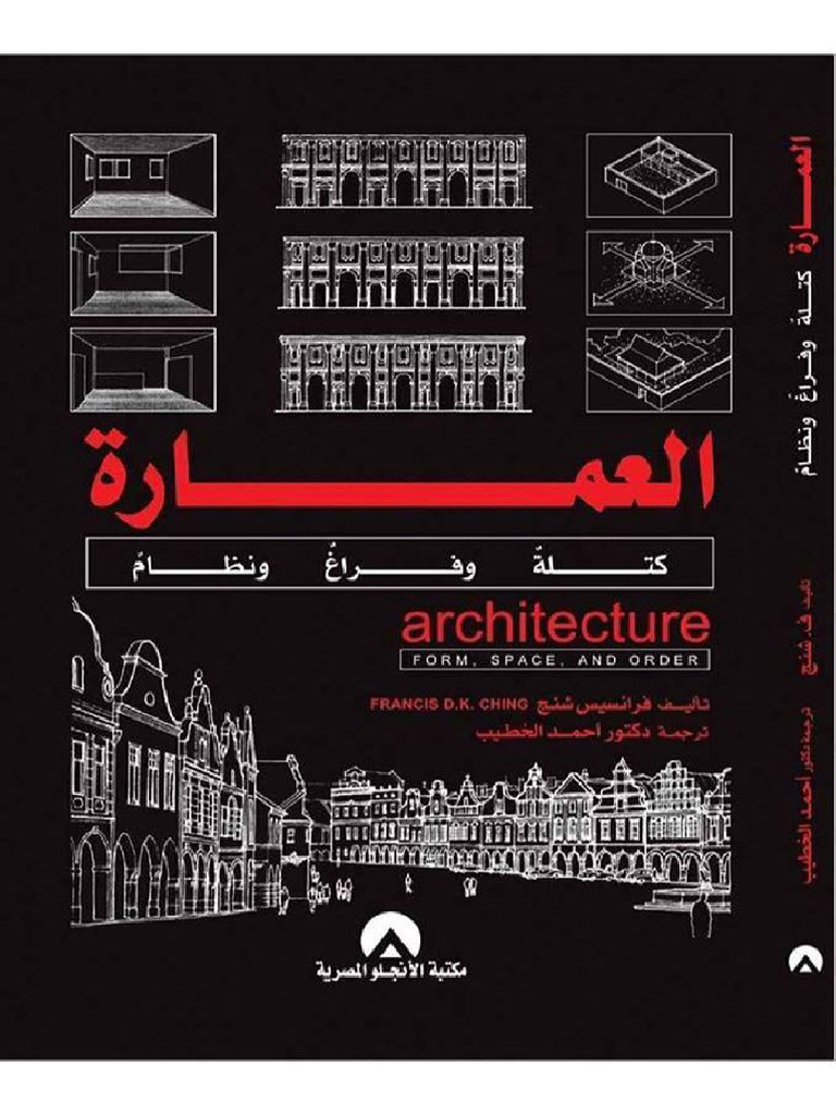 Arch Book | PDF
