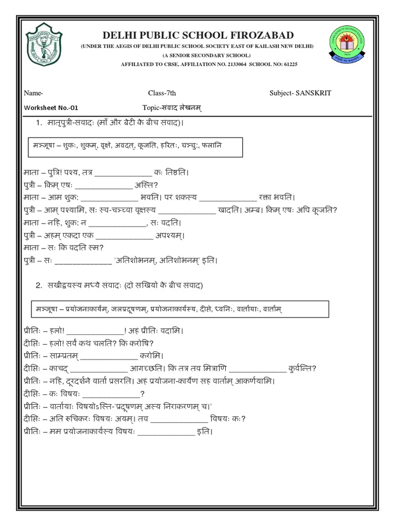 Class-7-SANSKRIT Dps | PDF