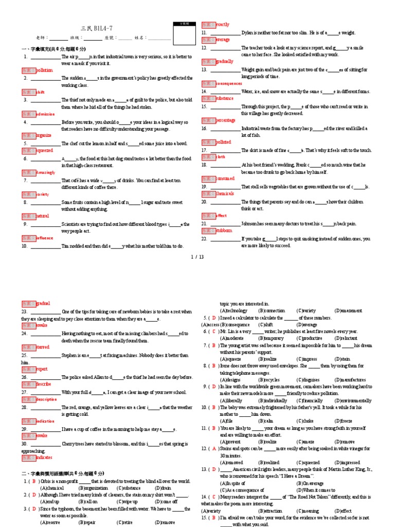 三民 B1L4-7 - 教師卷 | PDF | Reuse