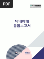 생활과 과학 교수지원자료집(대구광역시교육청) | PDF