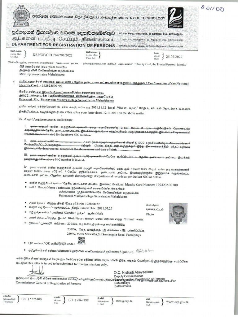 Confirmation of NIC Details | PDF