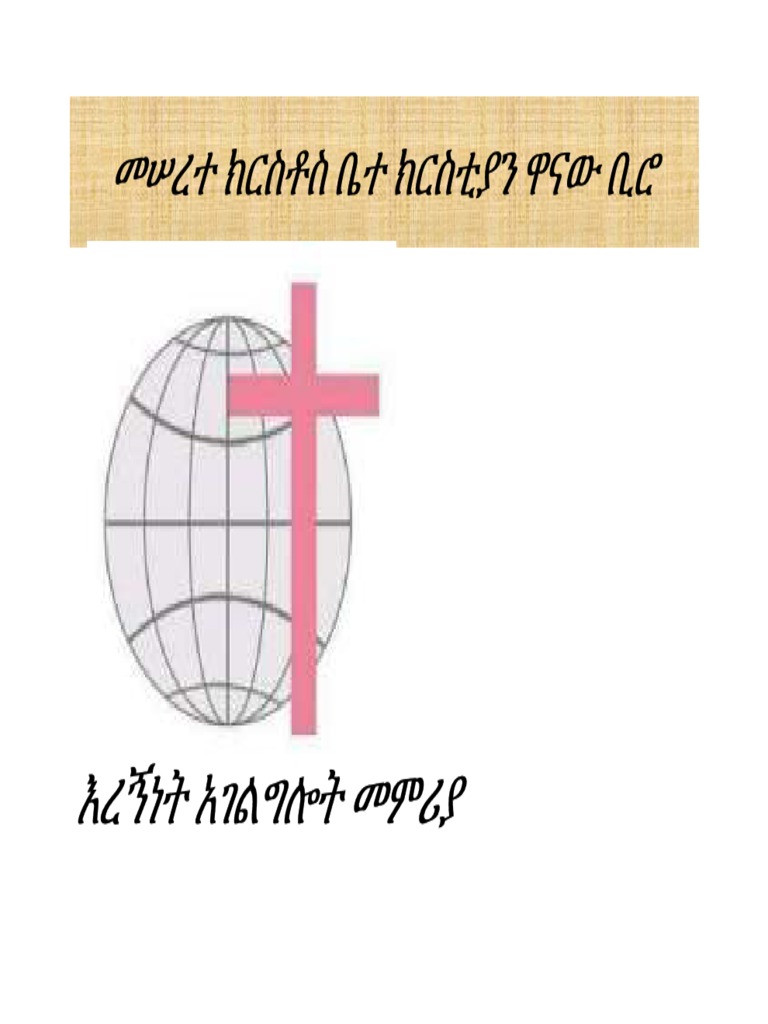 Patoral Div Strategic Planing Only | PDF