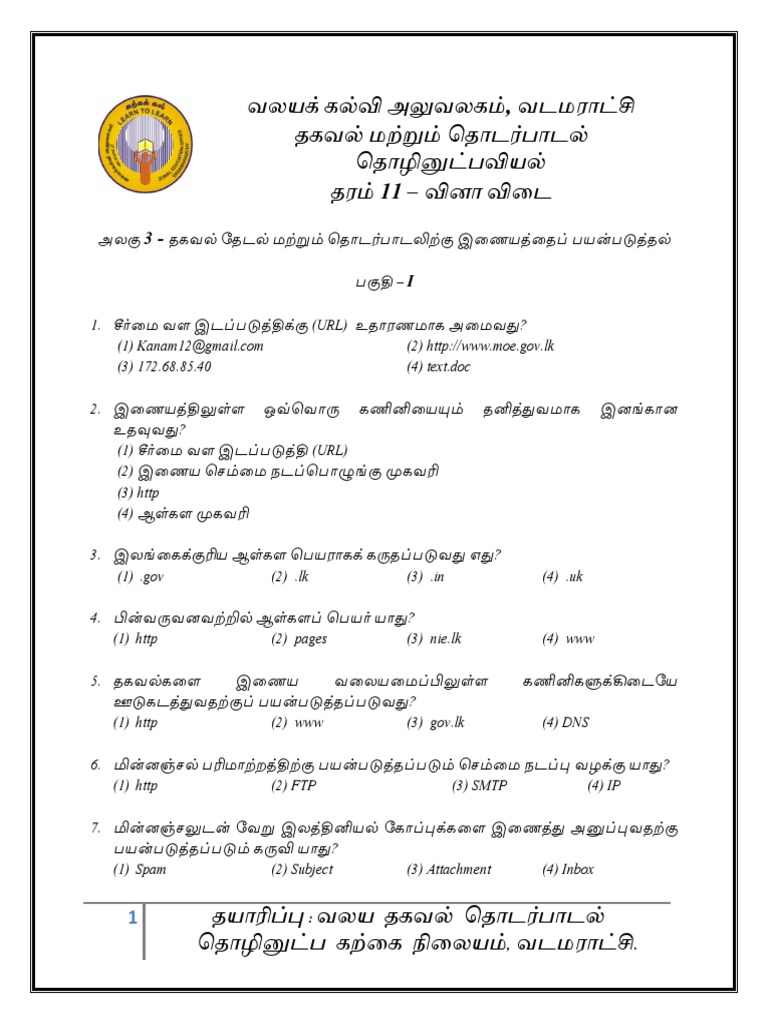 ICT G11 - Unit 3 | PDF
