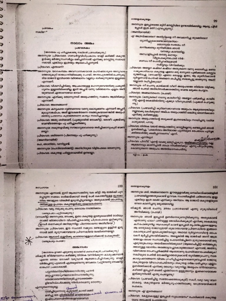 4 Am Angam Shakunthalam | PDF