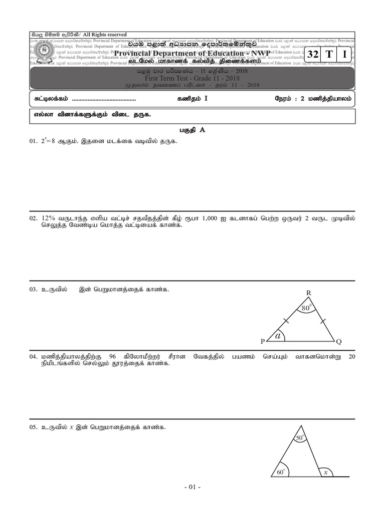 Grade 11 Maths | PDF