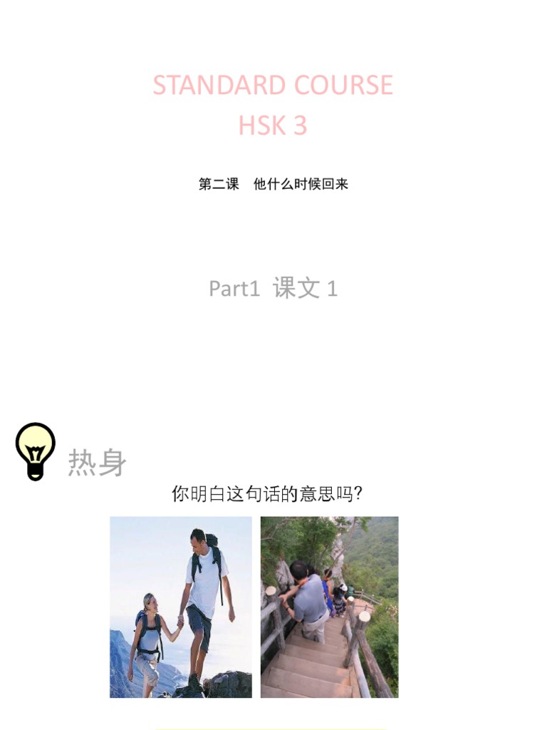 Hsk3 Lesson2 Class Notes Pdf