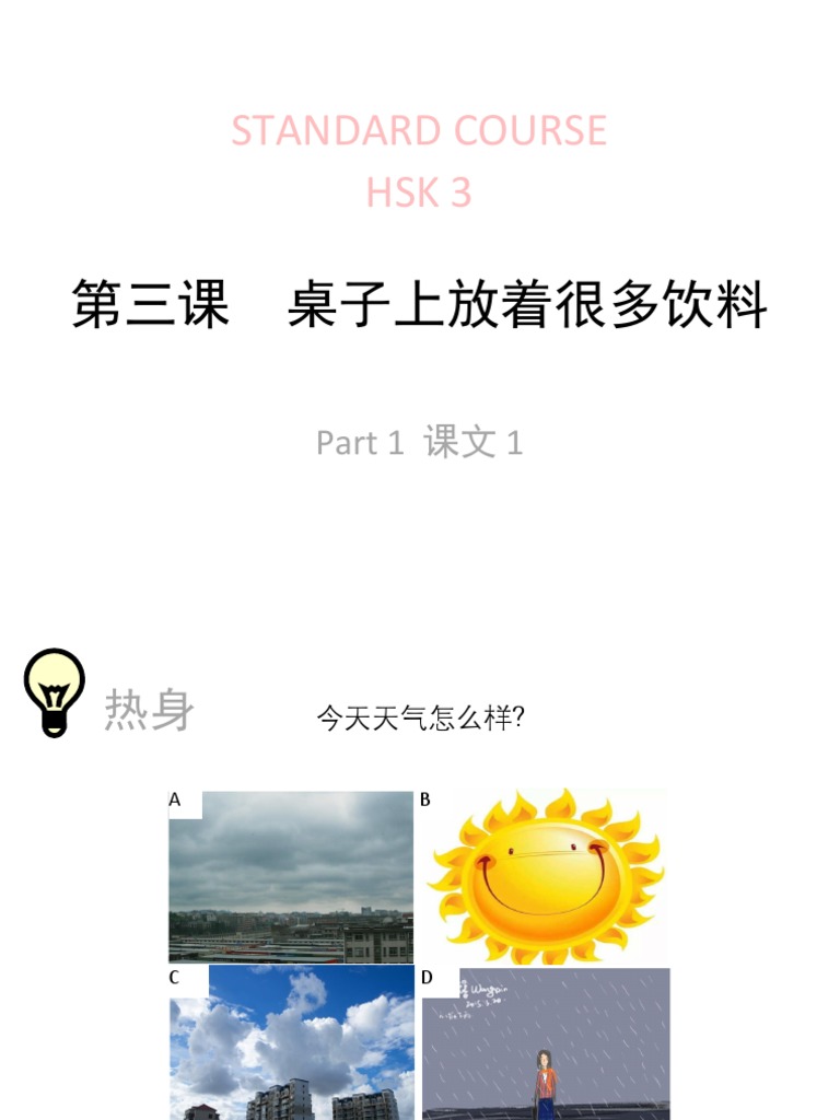 Hsk3-Lesson3 Class Notes | PDF