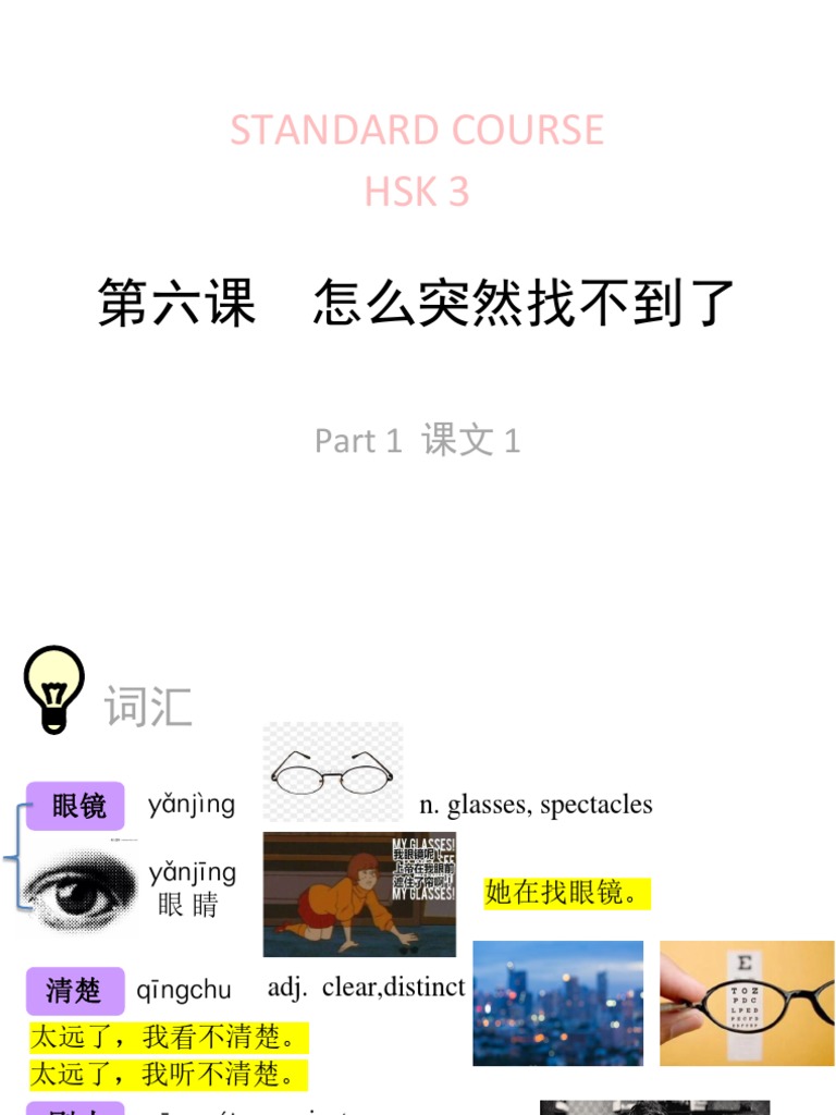 hsk3 Lesson6 | PDF