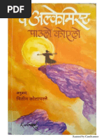 Marathi Steno Book | PDF