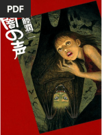 Uzumaki - Volume Único | PDF