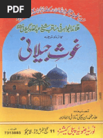 Hikayat e Rumi Urdu | PDF