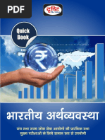 LPC Affidavit and Ghoshna Patra Guide | PDF