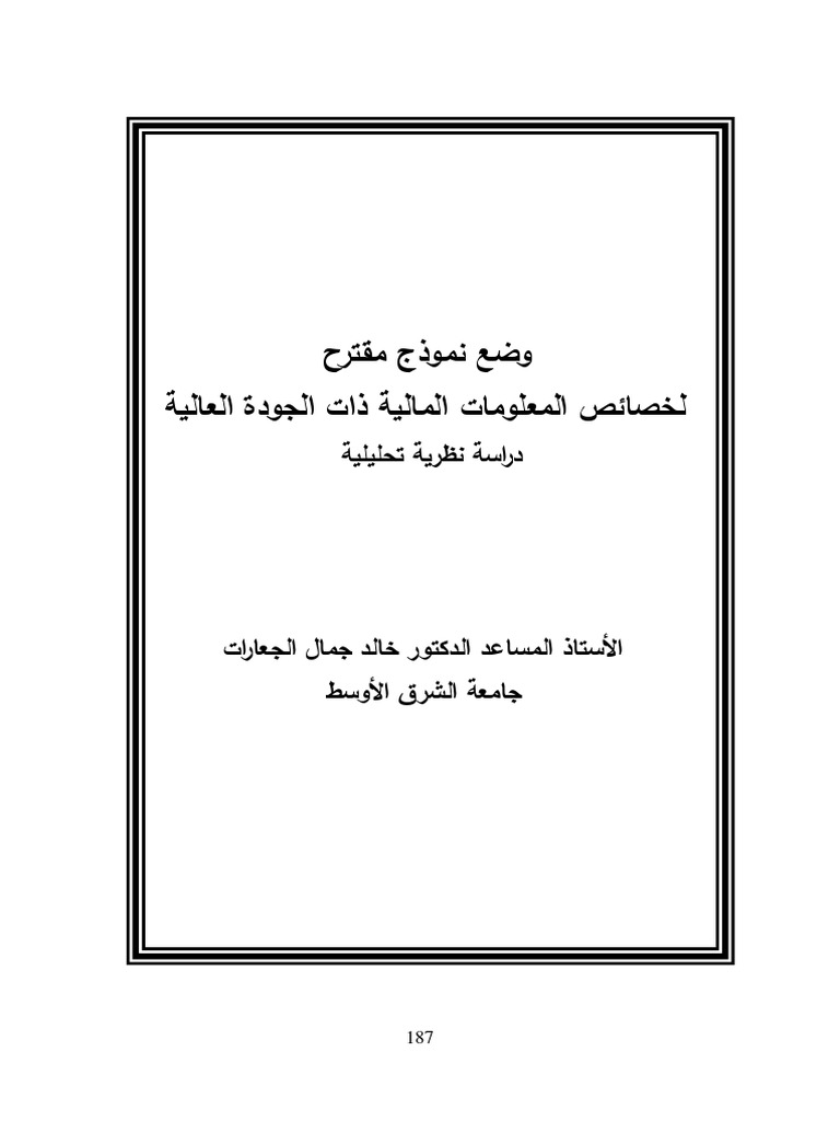 43 D 828 A 7 B 8 F 5 e 331 | Download Free PDF | Information | Business