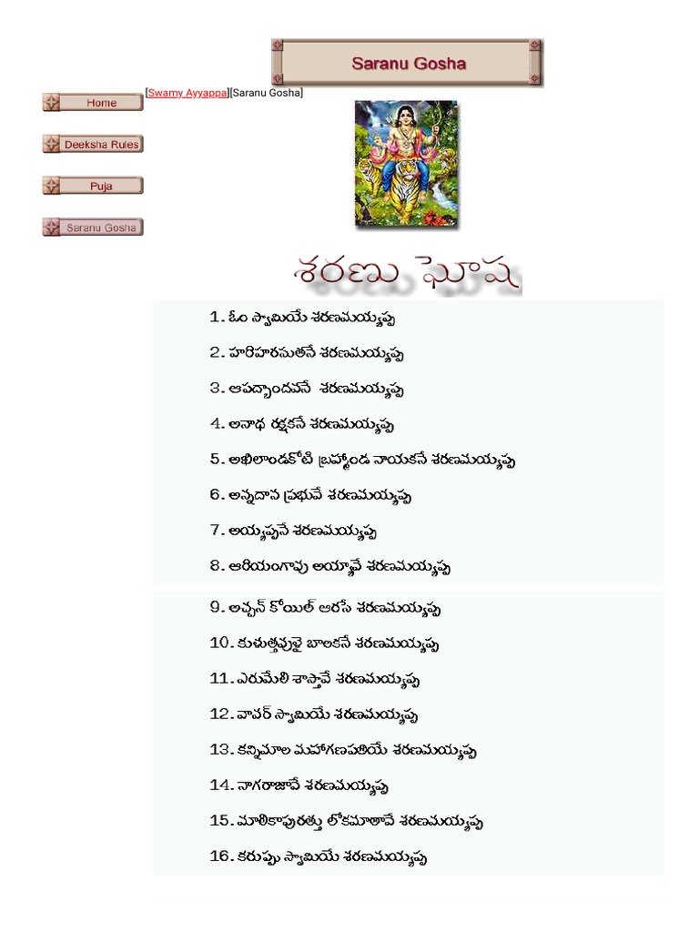 Ayyappa Swami Saranu Ghosha Telugu | PDF
