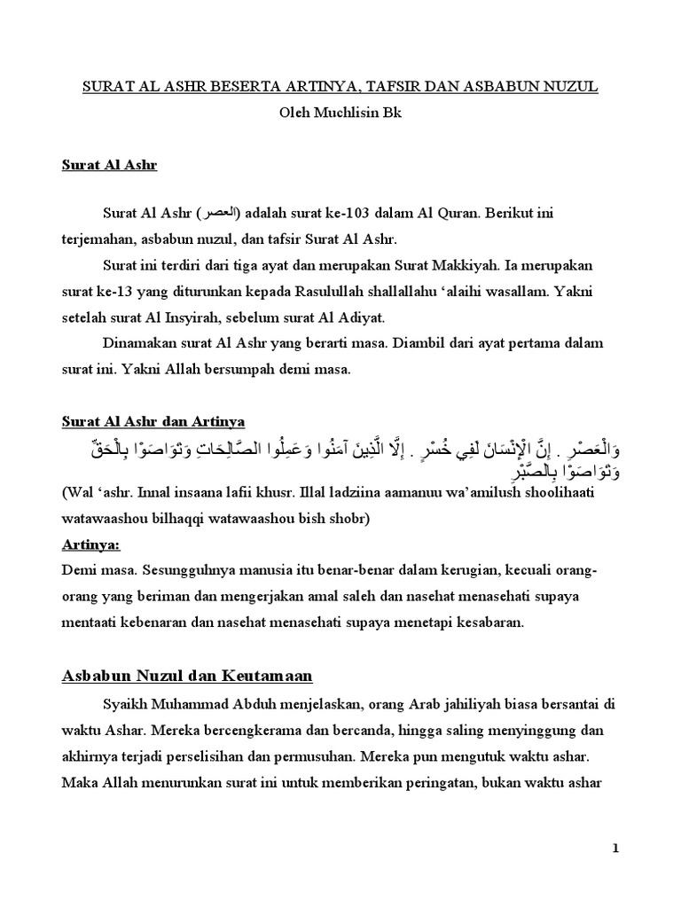 Tafsir Surah Al-'Asr | PDF