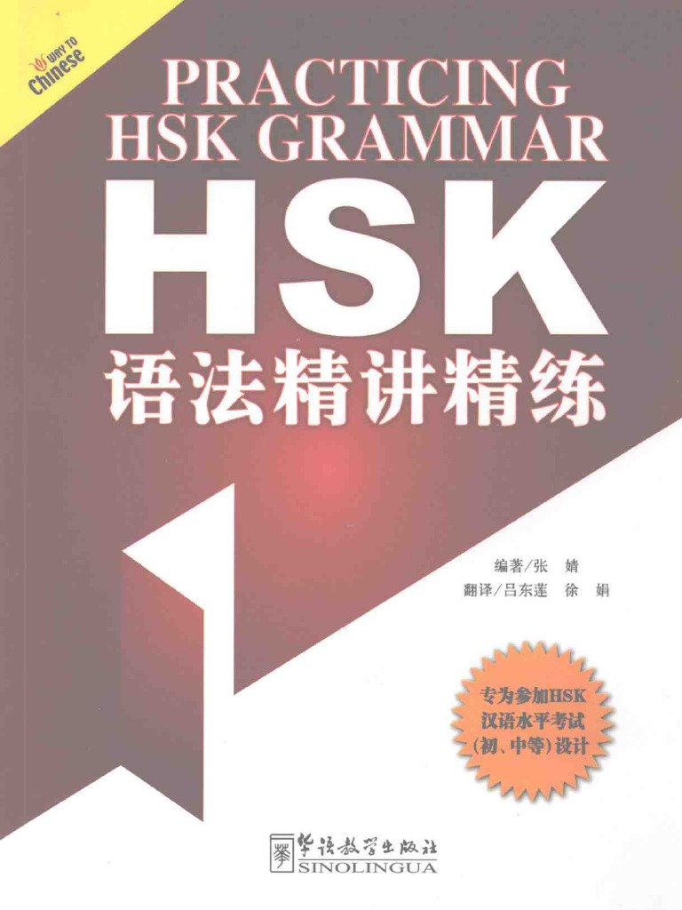 Practicing HSK Grammar | PDF