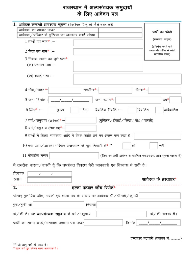 Minority Certificate | PDF