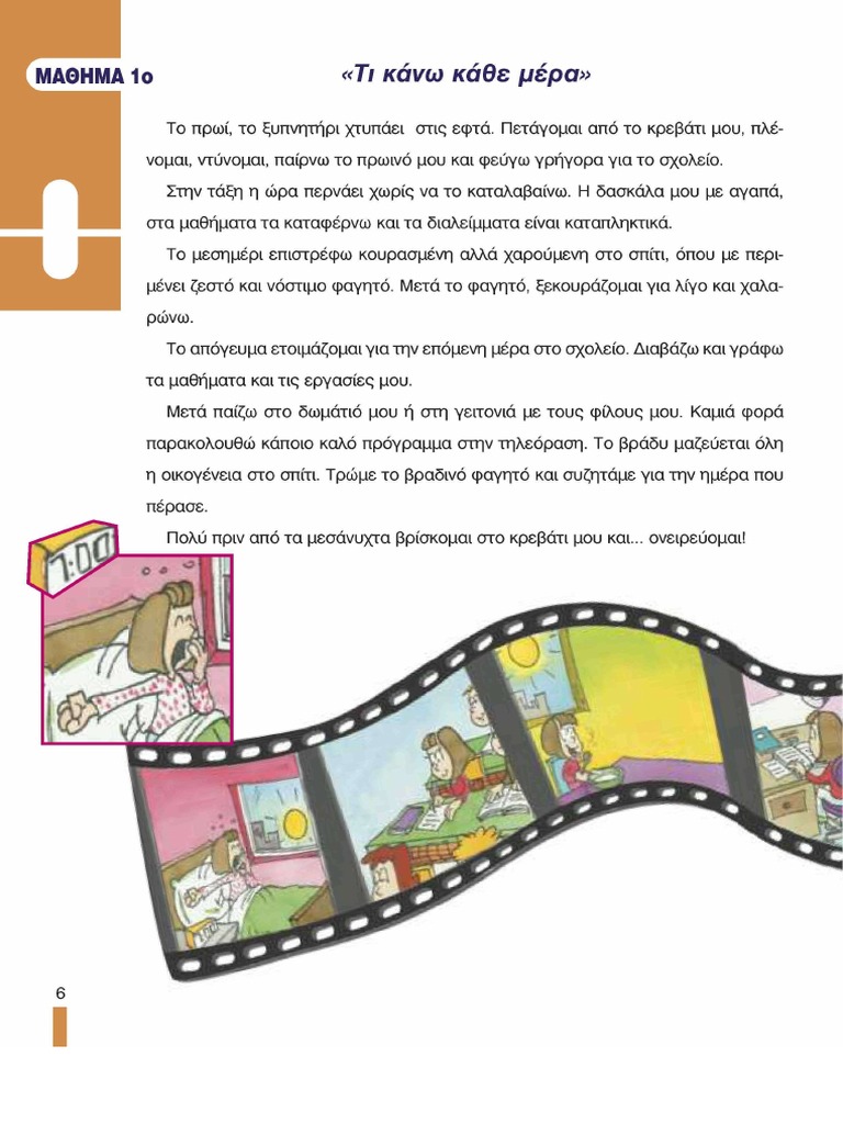 Unit 2 - Geia Sas | PDF