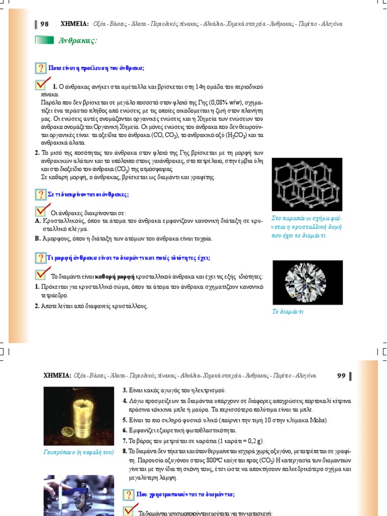 Σελιδες 98 - 126 | PDF