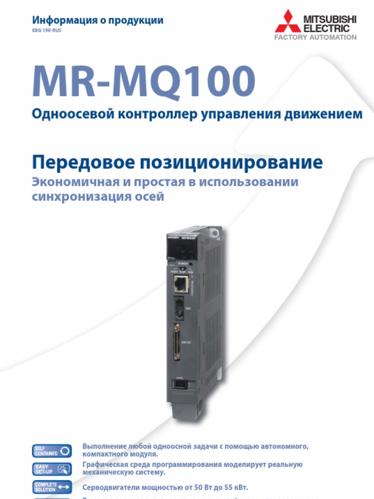 MR MQ100 | PDF