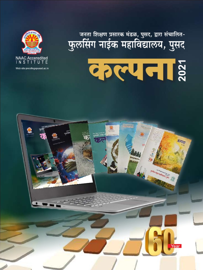 Kalpana 2020-2021 4710 | PDF