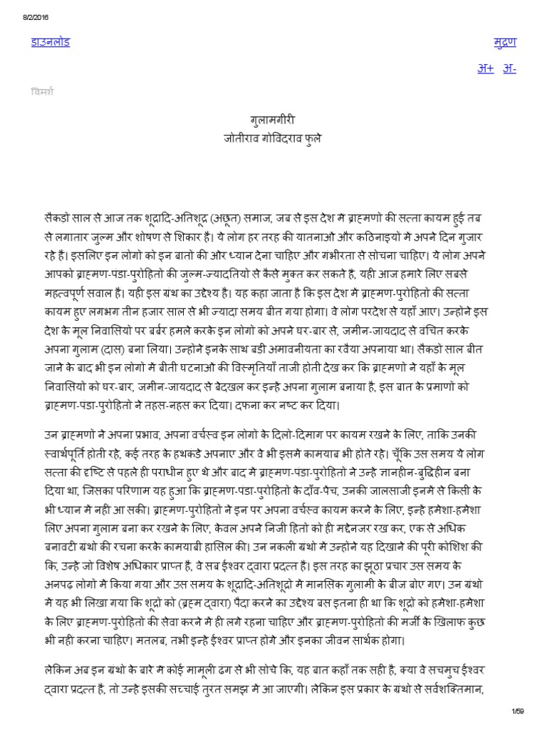 Gulamgiri - Jyotiba Phule | PDF