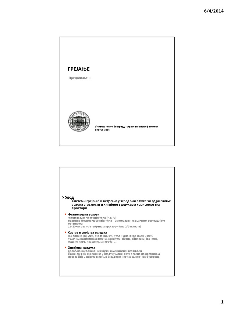 2013 14 Instalacije Grejanje | PDF