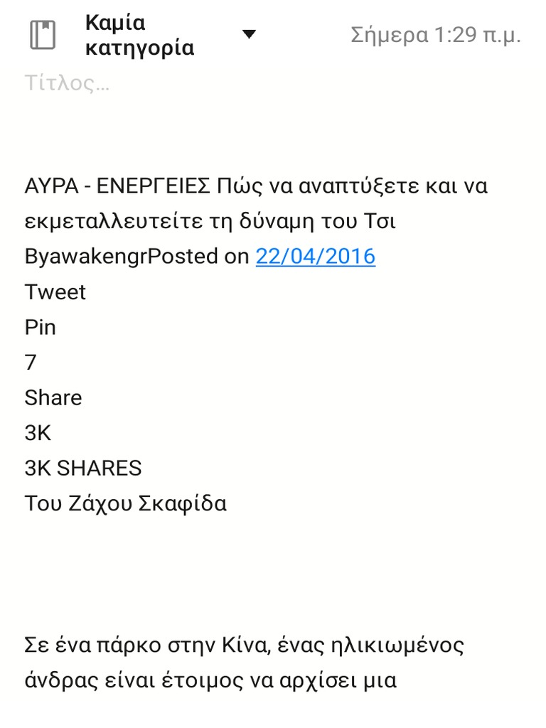 ται τσι ανάπτυξη | PDF