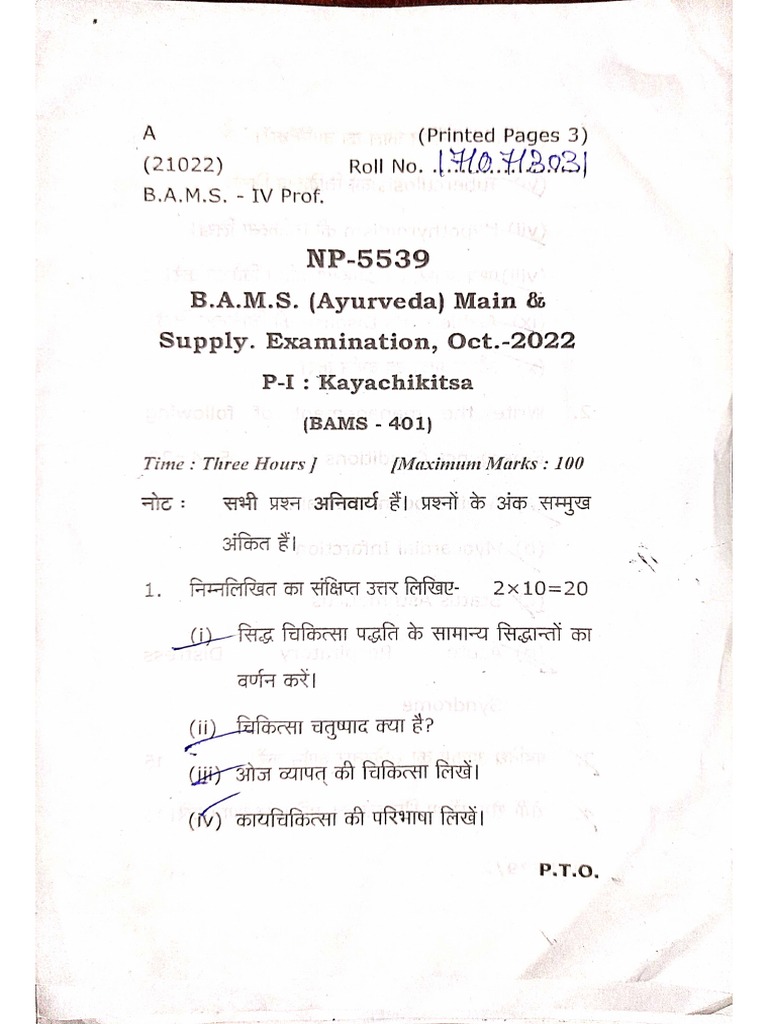 Bams Final Year Question Papers | PDF