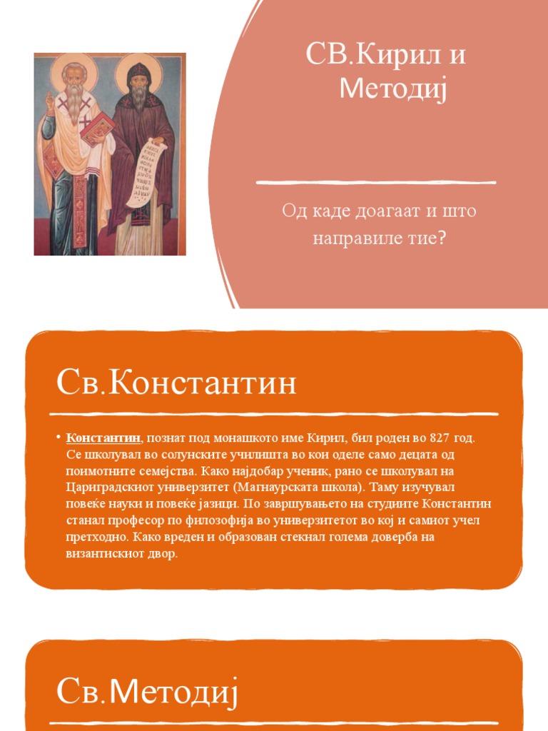 Prezentacija Za Kiril I Metodij | PDF