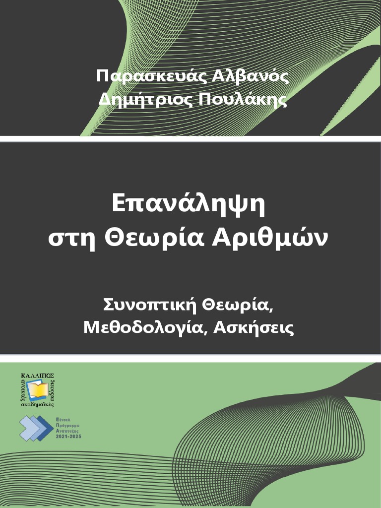 Repetition Number Theory | PDF