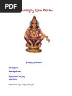 Ayyappa Swamy Pooja Vidhanam | PDF