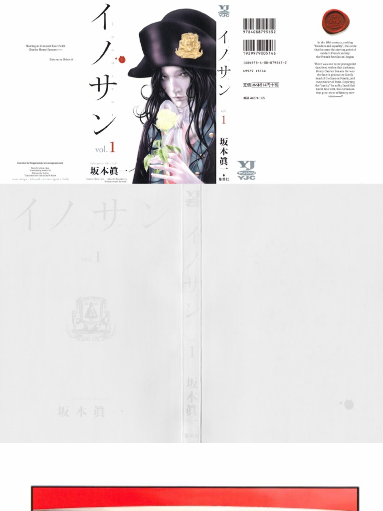 Innocent - c001 (@manga - Complex) | PDF