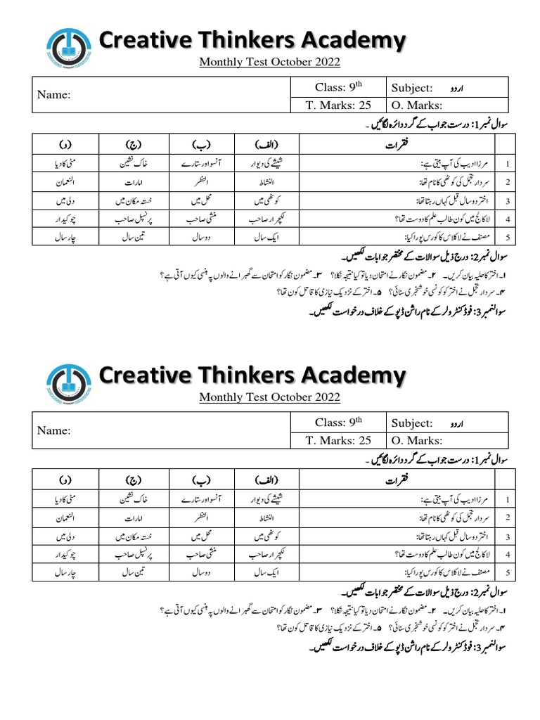 Urdu 9th | PDF