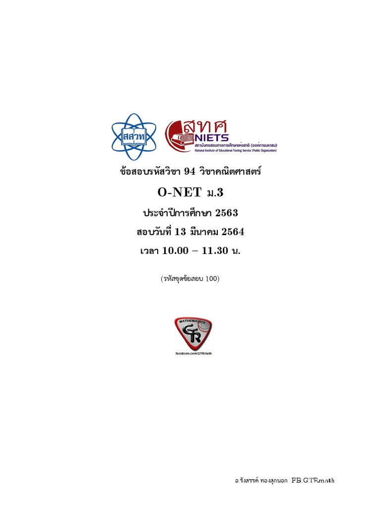 onet ม3 ปีการศึกษา 2563 | PDF