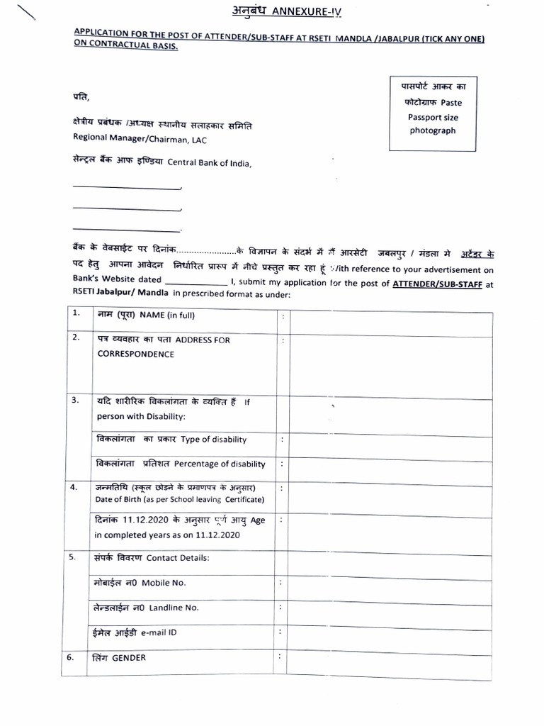 Application Form Attender (Sub-Staff) | PDF