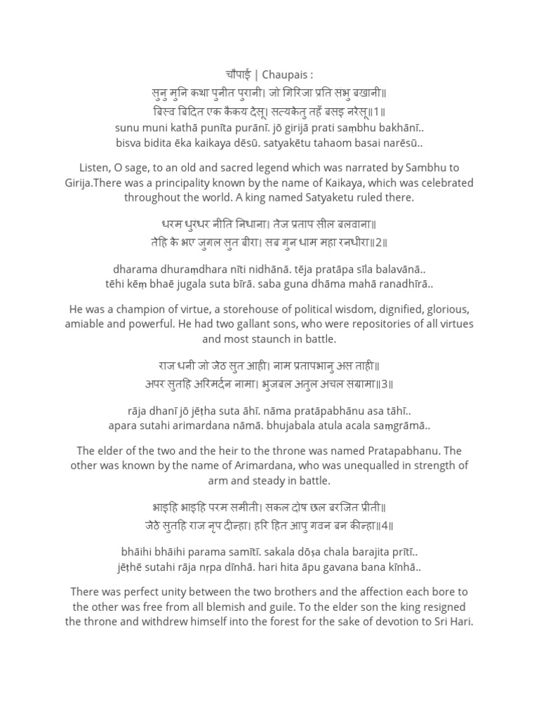 Bal Knad Part 2 | PDF | Indian Religions