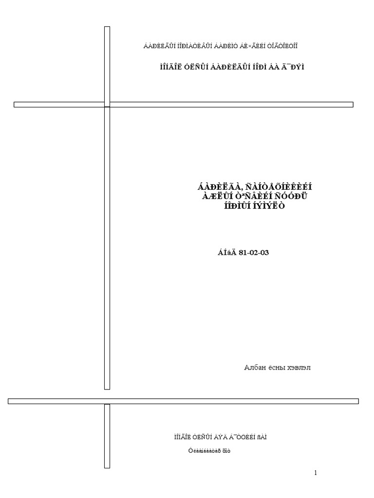 Suuri Normin Nemelt - 1 | PDF