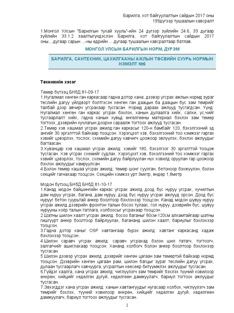 Suuri Normin Nemelt 6 | PDF