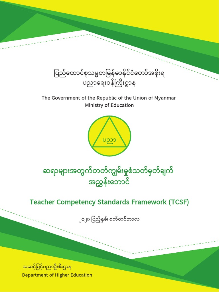 TCSF Final-Version September-2020 | PDF