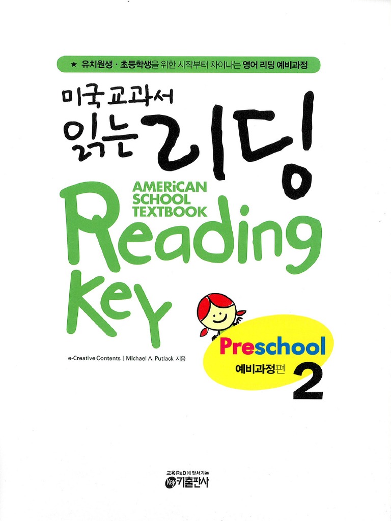 Preschool 2 | PDF