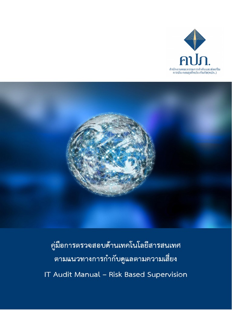 IT Audit Manual - Risk Based Supervision-OIC | PDF