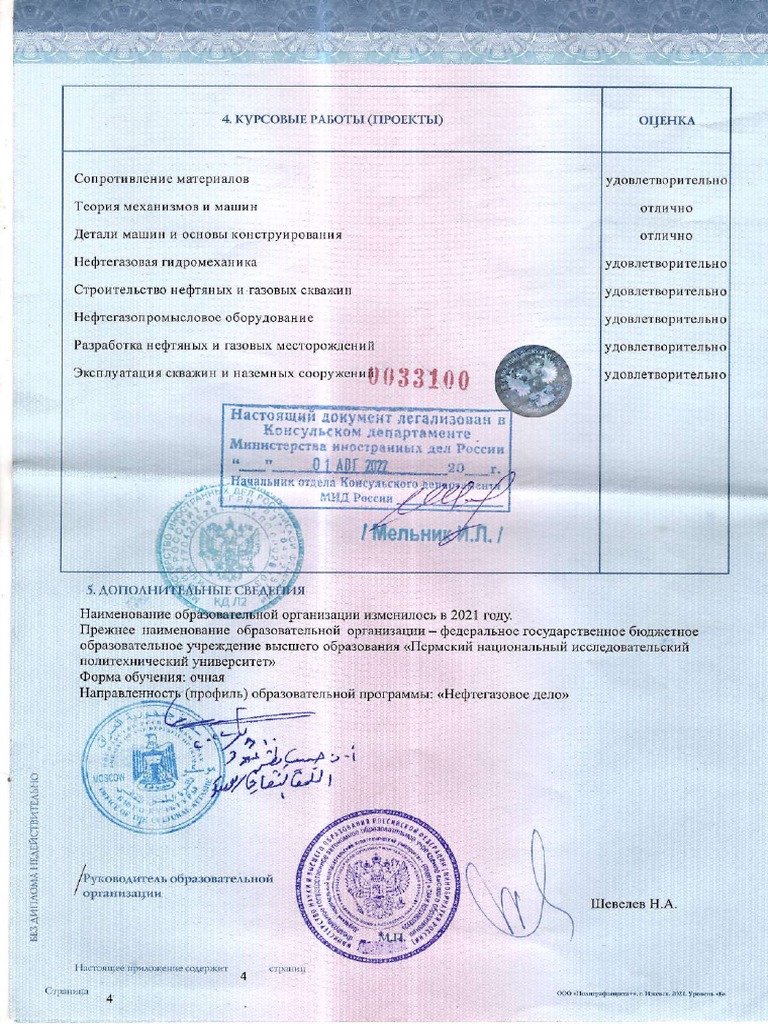 Ilovepdf Merged (12) Compressed | PDF