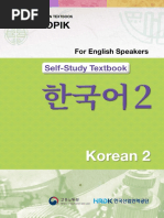 TOPIK II Writing Answer Sheet | PDF