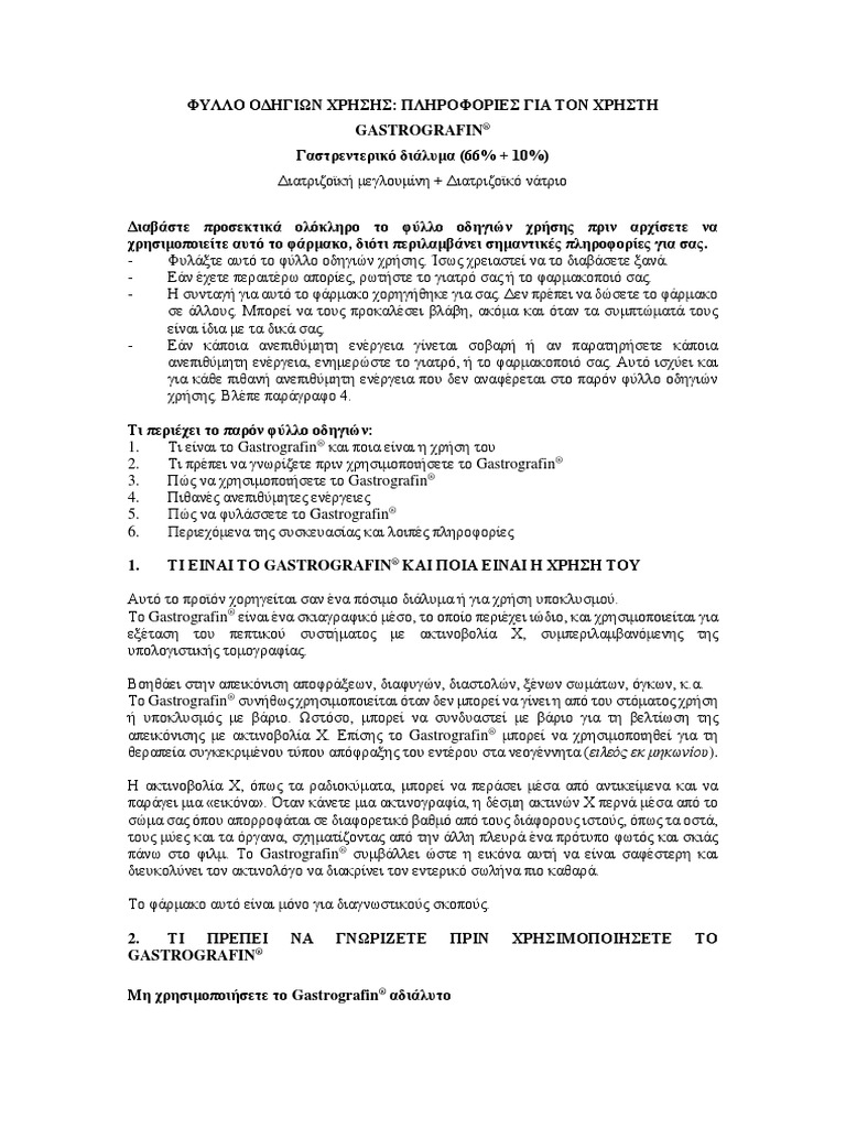 Greece Gastrografin | PDF